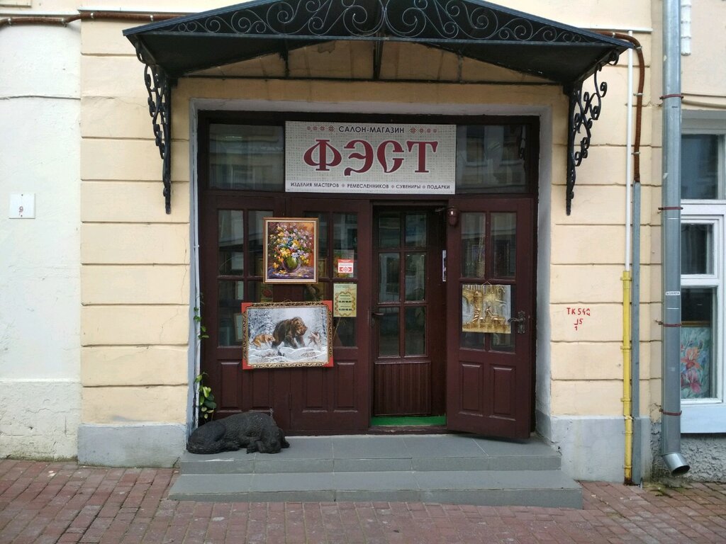 Hediyelik eşya mağazaları Fest Khudozhestvenny salon Gu Kik Zolotoye Koltso g. Vitebska Dvina, Vitebsk, foto