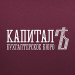 Accounting office Capital (Severnaya ulitsa No:7А), muhasebeciler  Vologda'dan