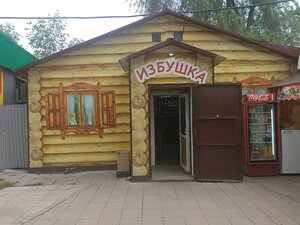 AlkoMarket (Zemetsa Street No:19Б), kafe  Samara'dan