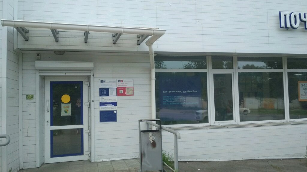 Banka Post Bank, Habarovsk, foto