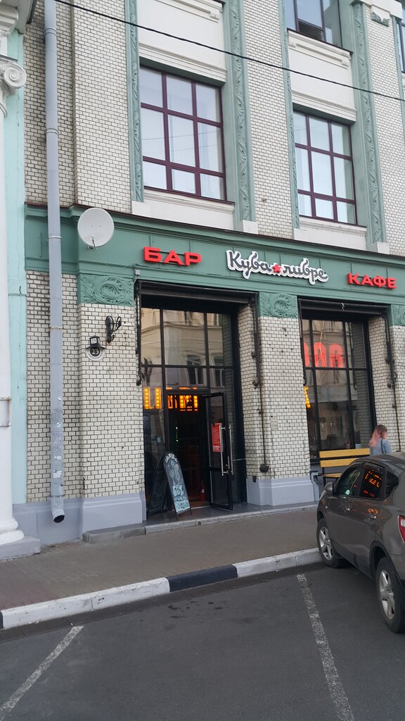 Bar Cuba Libre, Nijni Novgorod, foto