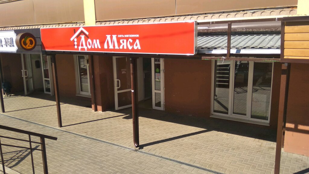 Kasap, şarküteri Дом мяса, Vladimir, foto