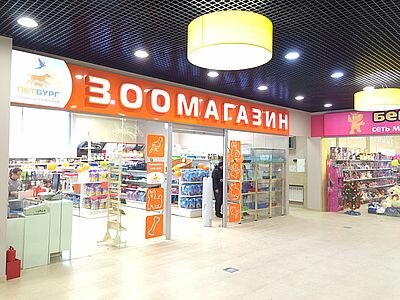 Petshop Online Petshop, Tomsk, foto
