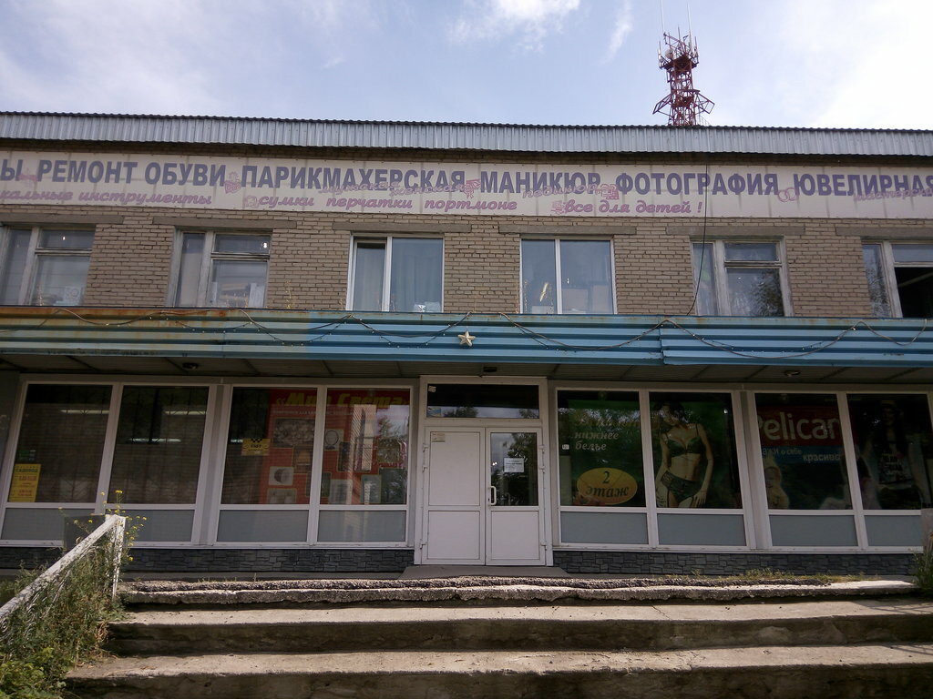 Alışveriş merkezleri Dom Bita, Kasli, foto