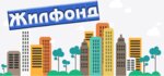 УК Жилфонд (ulitsa Sovetskoy Konstitutsii No:2А), konut servisleri kuruluşları  Noginsk'ten