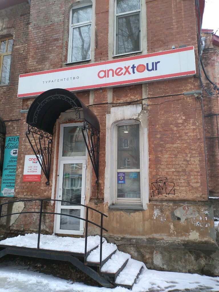 Seyahat acenteleri Anex Tour, Tomsk, foto