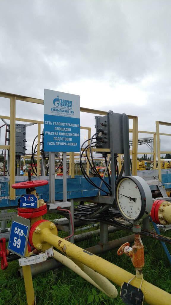 Petrol ve gaz firması Вуктыльское газопромысловое управление, Vuktyl, foto