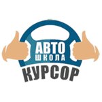Kursor (ulitsa Karbysheva No:12), sürücü kursları  Tolyatti'den (Togliatti'den)