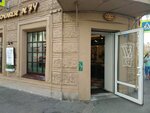 Kofevarim (Grazhdanskaya Street No:18), kahve dükkanları  Saint‑Petersburg'dan