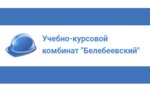 Training course Combine Belebeevsky (Krasnoarmeyskaya ulitsa No:265В), meslek kursu  Belebey'den