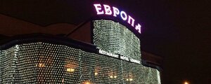 Europe (Internatsionalnaya Street No:40А), restoran  Petropavl'dan (Petropavlovsk'tan)