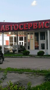 Автосервис (4th Bolshaya Okruzhnaya Street No:35к1), otomobil servisi  Kaliningrad'dan