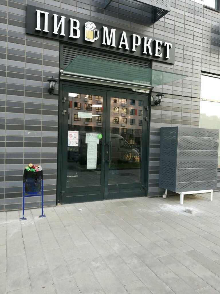 Bira dükkanı Пивмаркет, Liubertsy, foto