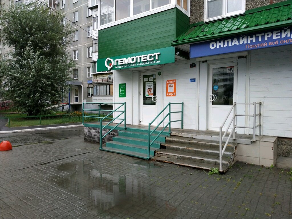Tıbbi laboratuvarlar Laboratoria Gemotest, Çeliabinsk, foto