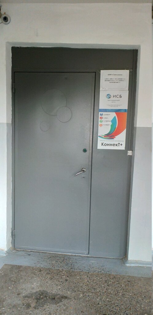 E-ticaret Suntelekom, Vladimir, foto