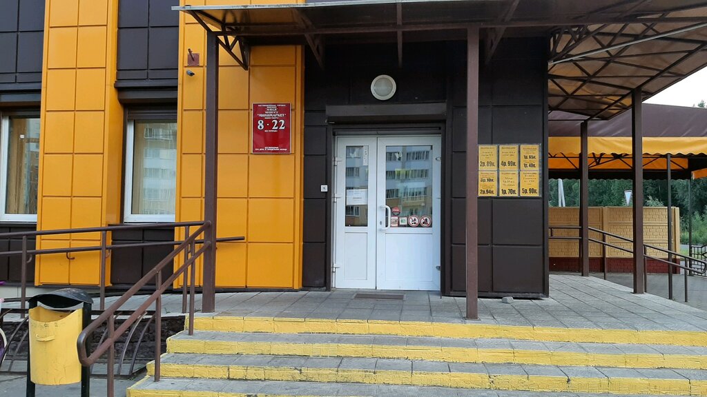 Market Mimarket magazin № 33 Ntk Alesya, Gomel, foto