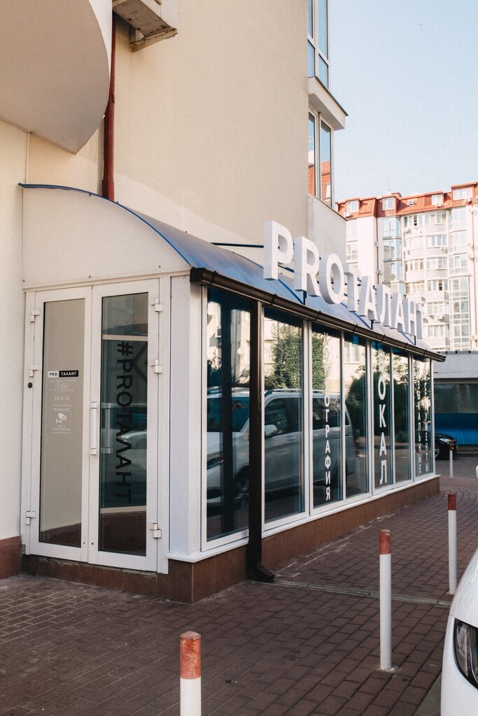 Müzik okulları ve konservatuarlar Академия творчества Pro Талант, Krasnodar, foto