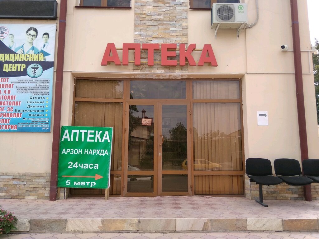 Eczaneler Diyora Shifo Najot Dorixona, Semerkant, foto