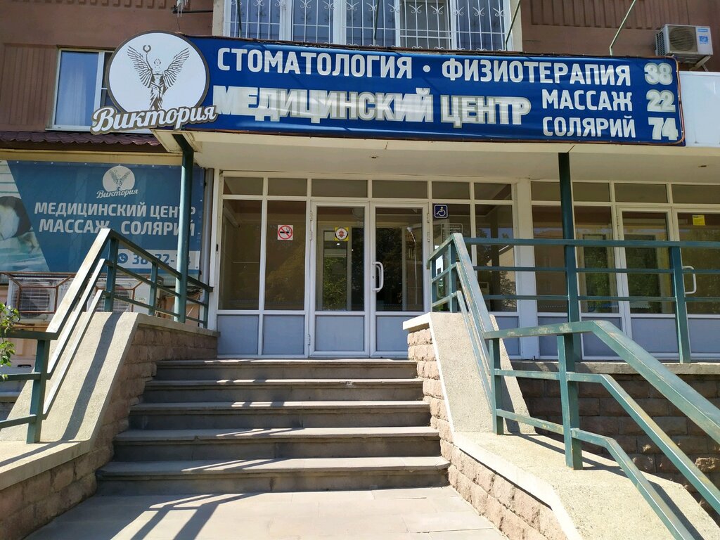 Özel ağız ve diş sağlığı klinikleri ve muayenehaneleri Viktoriya, Stavropol, foto