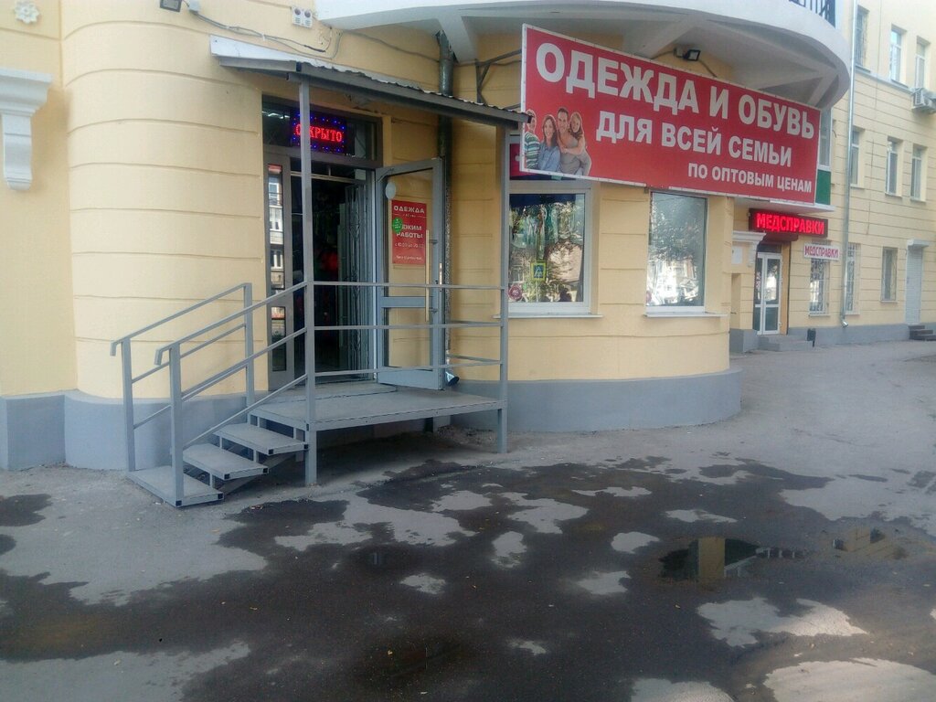 Giyim mağazası Одежда обувь, Samara, foto