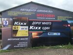 Drive 40 (Tulskoe Highway No:9), otomobil yedek parçaları  Kaluga'dan