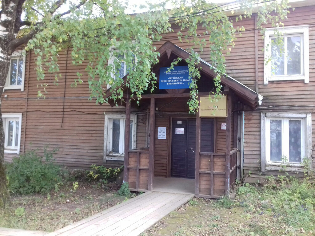 Gazete ve dergiler Редакция газеты Кочёвская жизнь, Permski krayı, foto