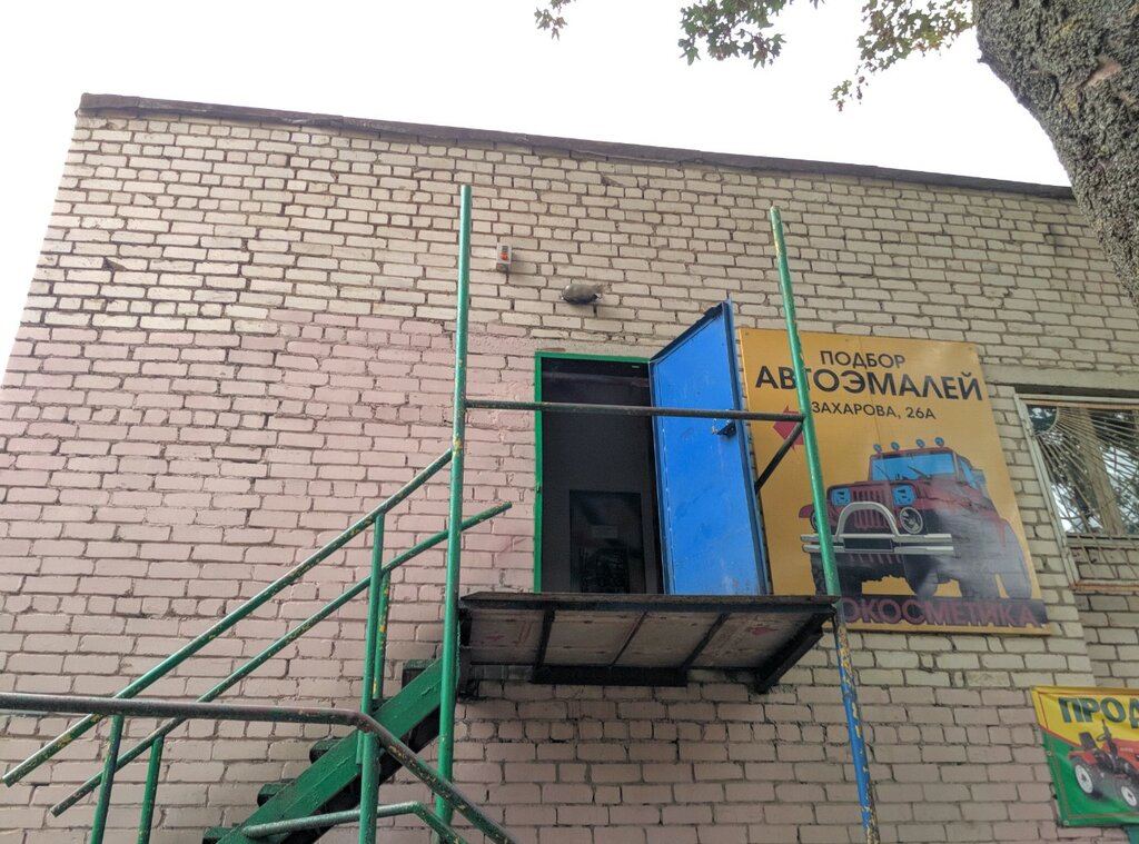 Otomobil boyaları Avtokosmetika magazin Ip Maly A. A., Grodno, foto