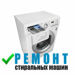 Стиралка Сервис (No:15, kvartal Druzhba), beyaz eşya servisleri  Lugansk'tan
