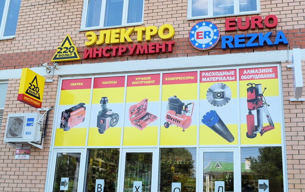 Elektrik ve benzinle çalışan aletler 220 Volt, Volgograd, foto