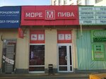 More Piva (Luhivska vulytsia No:255), bira dükkanı  Dnepropetrovsk'tan