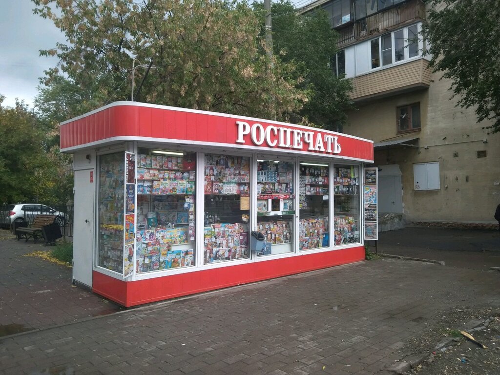Abonelik ajansı Rospechat', Magnitogorsk, foto