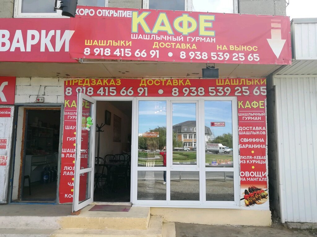 Fast food Шашлычный Гурман, Krasnodar, foto