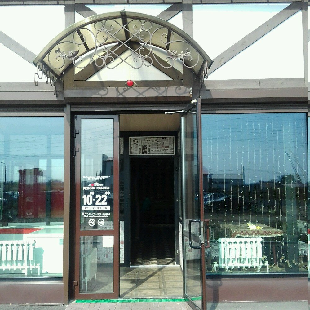 Kafe Я люблю шашлык, Çeliabinsk, foto