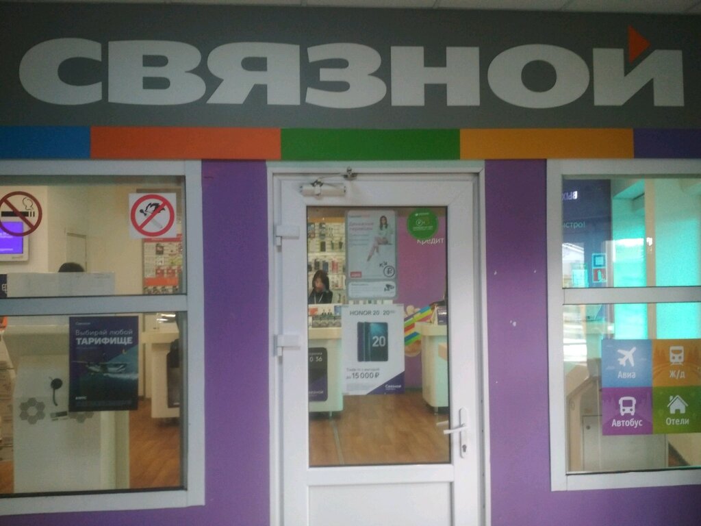 Cep telefonu ve aksesuarları satış mağazaları Svyaznoy, Ulyanovsk, foto