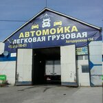 Zvezda (Avtodorozhnaya ulitsa No:12А), oto yıkama  Çeliabinsk'ten