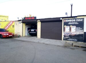 Пункт замены масла (Kulikova Street No:55), otomobil servisi  Astrahan'dan