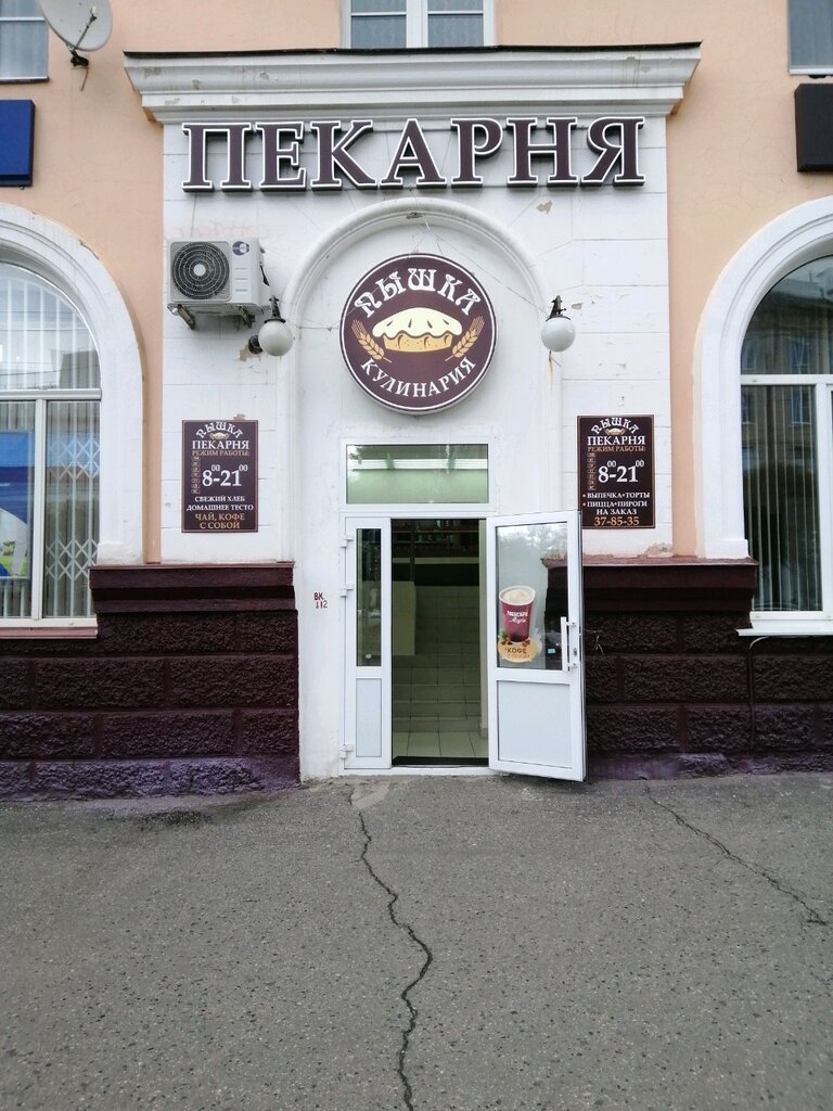 Kafe Петербургские пышки, Cheboksary, foto