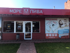 More Piva (vulytsia Kyivskyi Shliakh No:2/11), bira dükkanı  Borispil'den