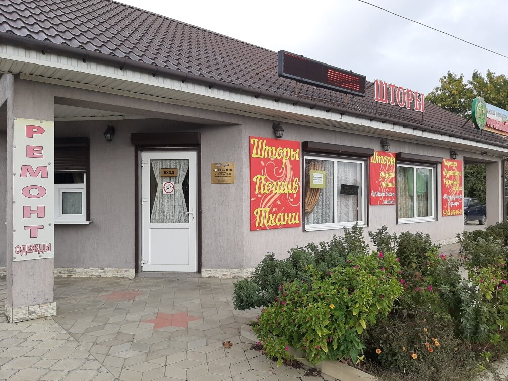 Perde ve korniş üreticileri Шторы, карнизы, Krasnodarski krayı, foto
