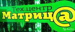 Kompyuterny servis Matritsa (ulitsa Dzerzhinskogo No:34), yönetim ofisi  Klintsy'den