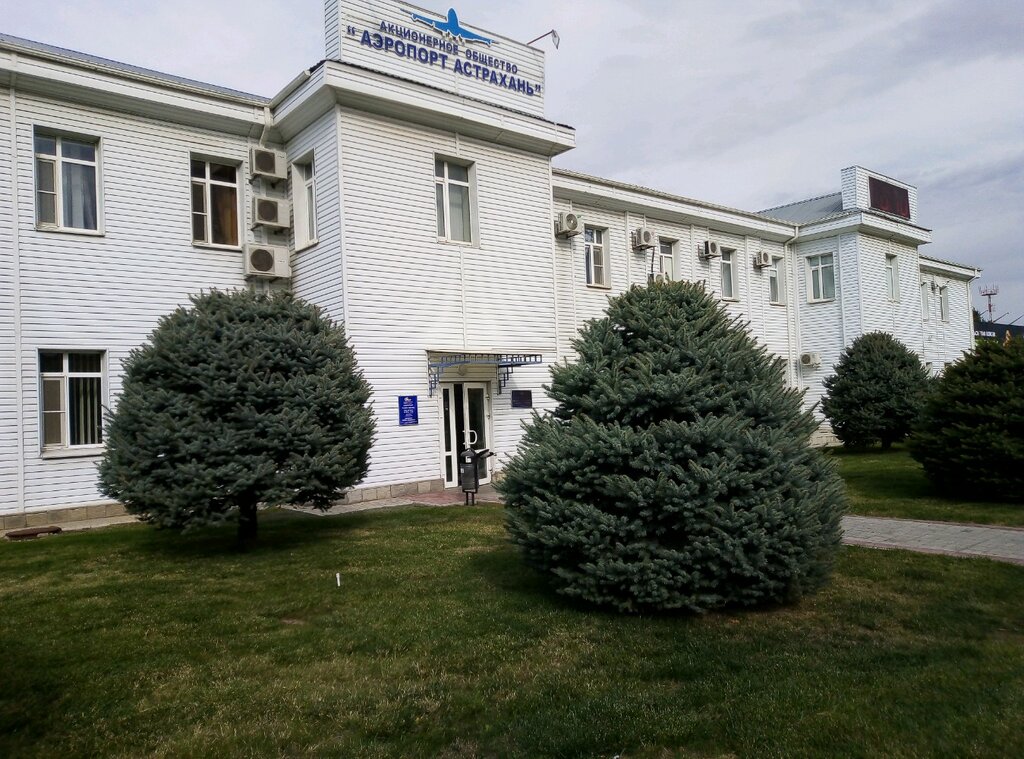 Belediyeler, devlet daireleri Аэропорт Астрахань, Astrahan, foto