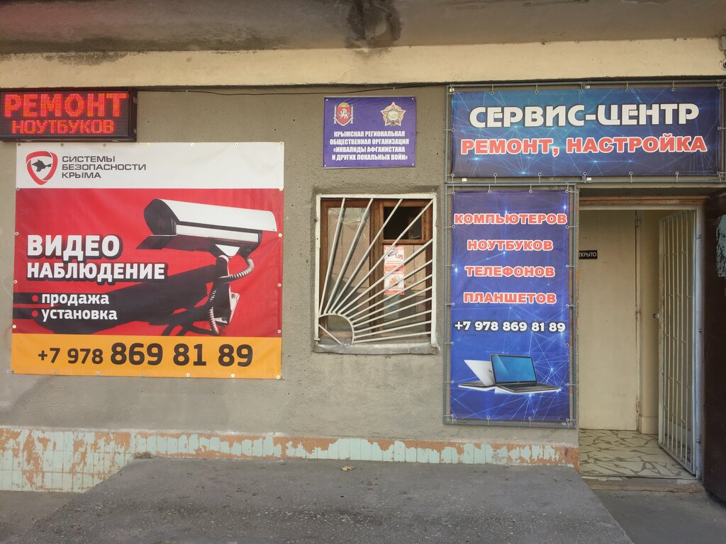 Ses ve video cihazlarının tamiri Компьютерный Доктор, Simferopol (Akmescit), foto