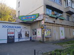 Zoomagazin (Kudriashova Street No:5), petshop  Kiev'den