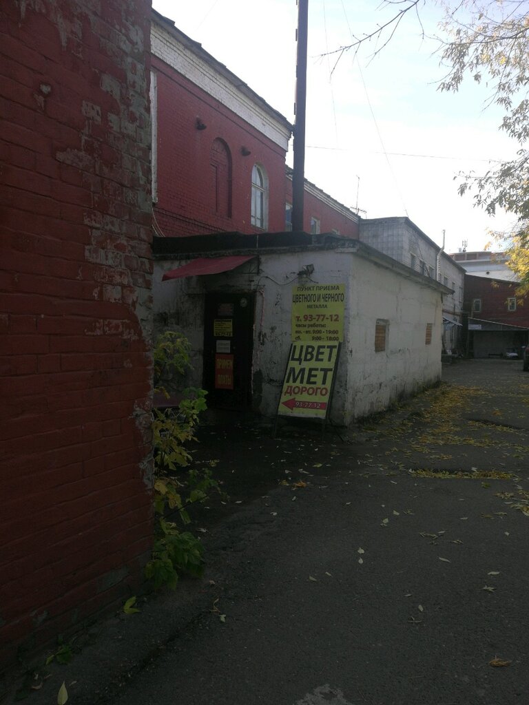 Hurda metal alımı Титан, Tomsk, foto