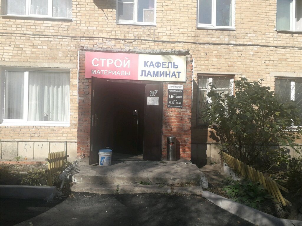 Yapı mağazası Udachnyj, Vladivostok, foto