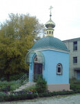 Часовня в честь святых благоверных князей Бориса и Глеба (Luhansk, Artemivsky District), şapel, haç anıtı  Lugansk'tan
