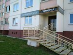 Гримёрка (Napalieona Ordy Street No:7), kuaförler  Grodno'dan