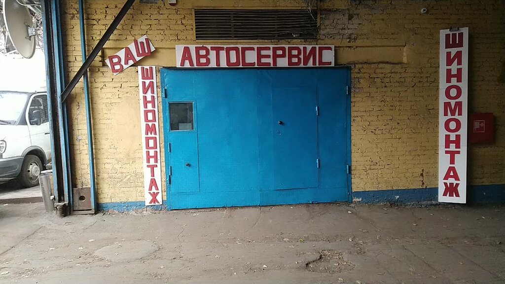 Oto kaporta Vash, Moskova, foto