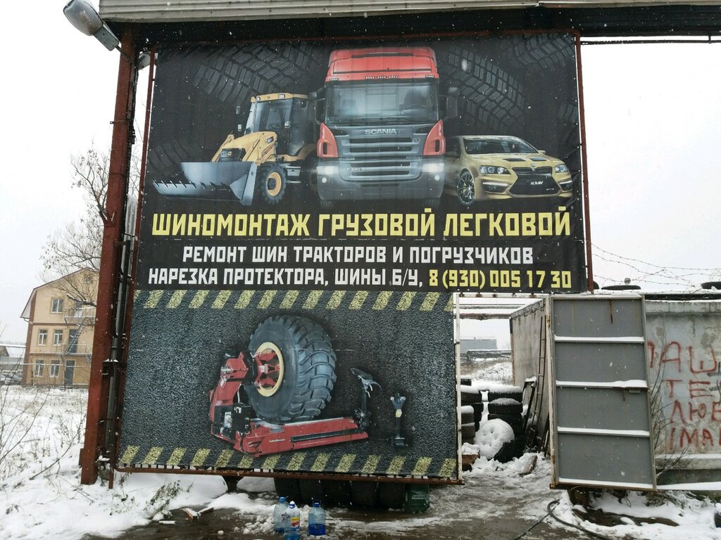 Oto lastik tamiri Шиномонтаж, İvanovo, foto