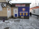 Podkryshechku (ulitsa Nikitova No:10, okrug Varavino-Faktoriya), bira dükkanı  Arhangelsk'ten